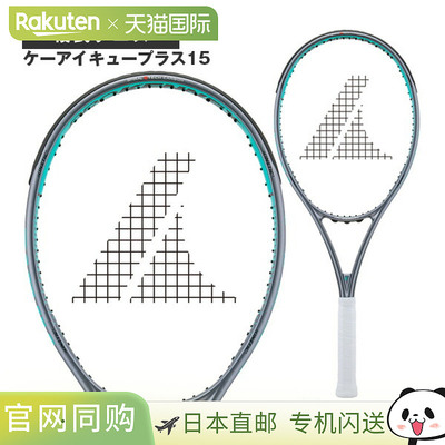 日本直邮ProKennex 网球拍 Ki Q+ 15 版本 26 285g CO-14641