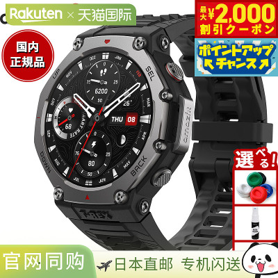 日本直邮AMAZFIT 智能手表 T-Rex 3 Onyx 男女手表 GPS 登山可穿
