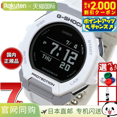 日本直邮G-SHOCK G-SQUAD 卡西欧 G-Shock G-Squad CASIO GBD-300