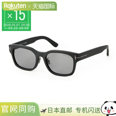 日本直邮Tom Ford 男士太阳镜FT1232 DN 02A亚洲版型方形惠灵顿款