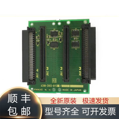 发那科全新原装电路板质保一年