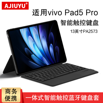 适用vivoPad5Pro智能触控键盘