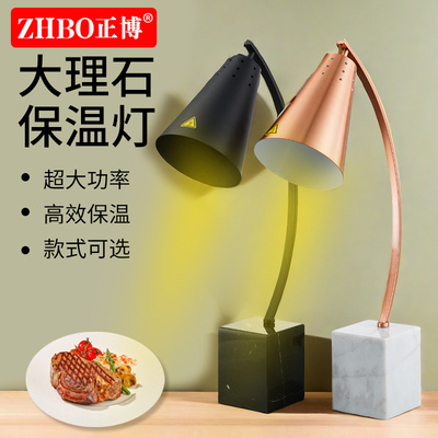 ZHBO正博食物保温灯自助餐保温灯食品保温灯双头保温站加热台式灯