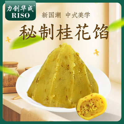 力创华成国潮桂花馅面包馅中点馅