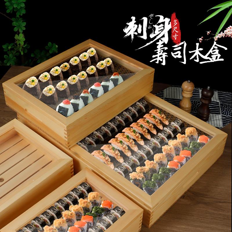 网红摆摊专用寿司盒刺身料理烧鸟展示盒日式实木盒鱼生盒带沥水架