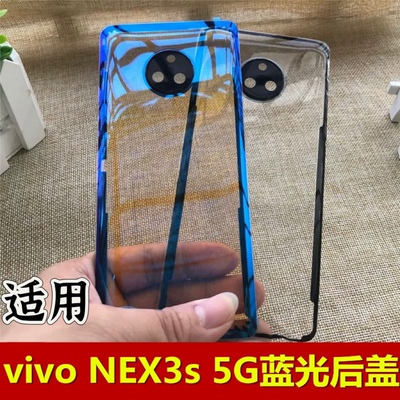 适用适用于VIVO后盖玻璃手机外壳