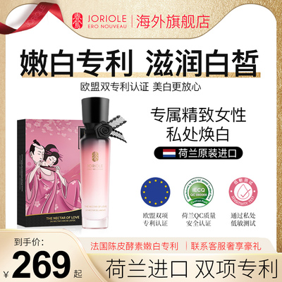 春莺私处美白乳晕嫩红霜去黑色素