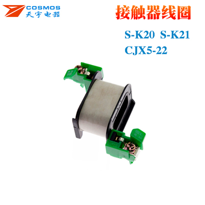 CJX5-22SK2021交流接触器线圈