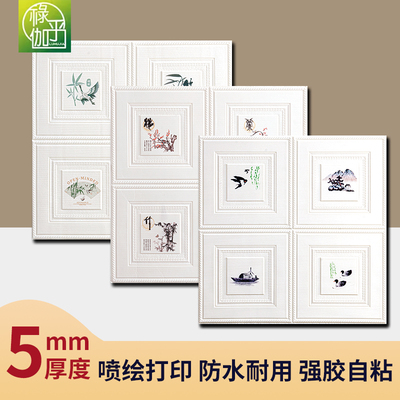 古风贴纸自粘3d立体墙贴中国风背景墙山水画墙面装饰客厅墙壁贴画