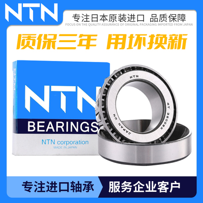进口日本圆锥滚子轴承