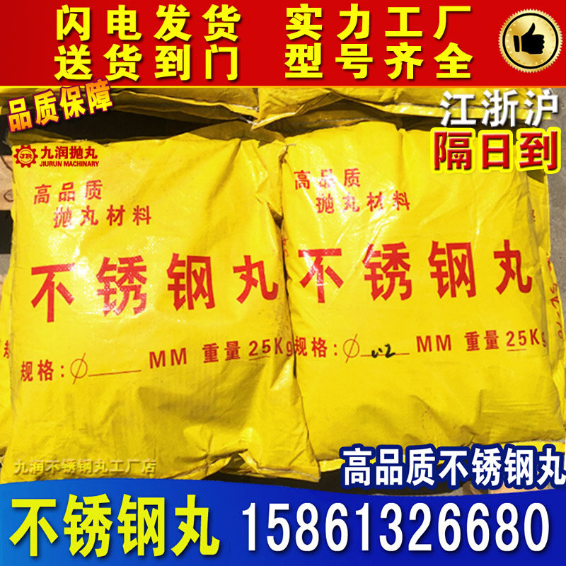 抛丸机不锈钢丸0.3高强度不锈钢丸钢砂0.2钢丸0.15铝抛光丸亮耐磨