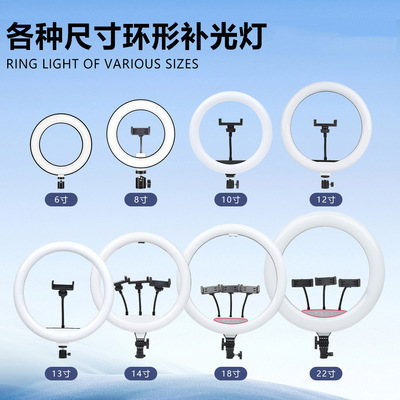 6/8/10/12/13/14寸补光灯RingLight十寸环形美颜直播灯手机补光灯