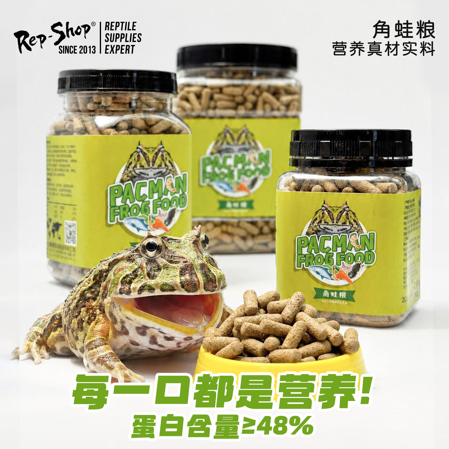 Rep-Shop角蛙粮绿角钟角霸王黄金蝴蝶非牛饲料蛙粮角蛙食物非活体