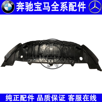 适用奔驰W118前杠下护板CLA180CLA200CLA220A250发动机水箱挡泥板