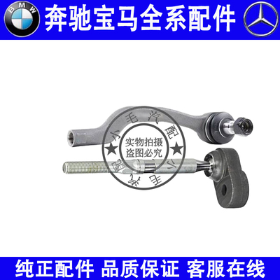 适用奔驰A级B级W169W245内外球头A150A170A200B160B200方向机拉杆