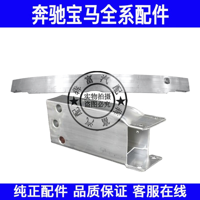 适用奔驰A机B级W176W246前杠防撞梁A180B200B220内铁内骨支架底座