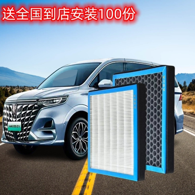 适配上汽荣威IMAX8 纯电车空调滤芯 活性碳 冷气滤芯格 原厂原装