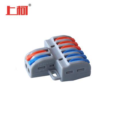 上柯E1009SPL建筑布线电工快速接线端子连接器SPL2-6常规款(10只)