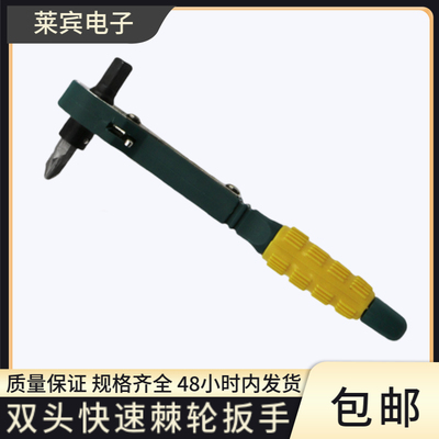 迷你双头可调节棘轮扳手1/4风批头螺丝刀杆6.35快速简易套筒扳手