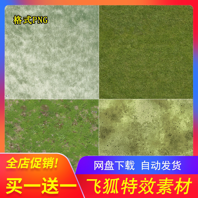 草坪草地贴图高清素材 园林PS纹理花镜海材质贴图素材