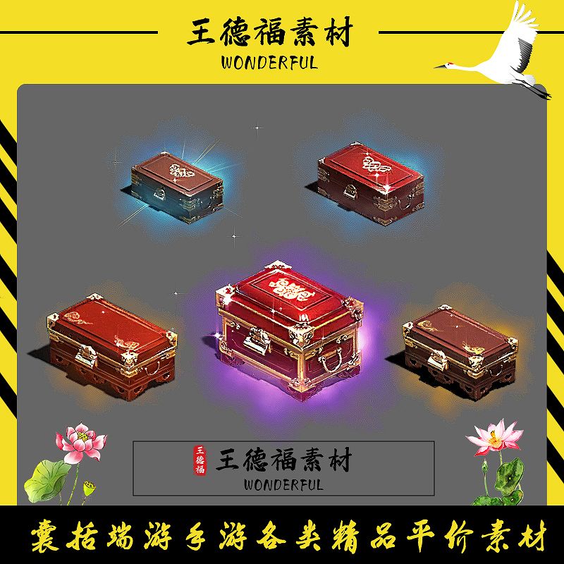 传奇宝箱素材 高清动态套装宝箱 佛手箱 动态内观 PNG格式 5组