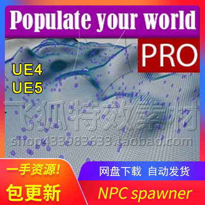 [UE5插件] Population Control PRO -Populate your world 包更新