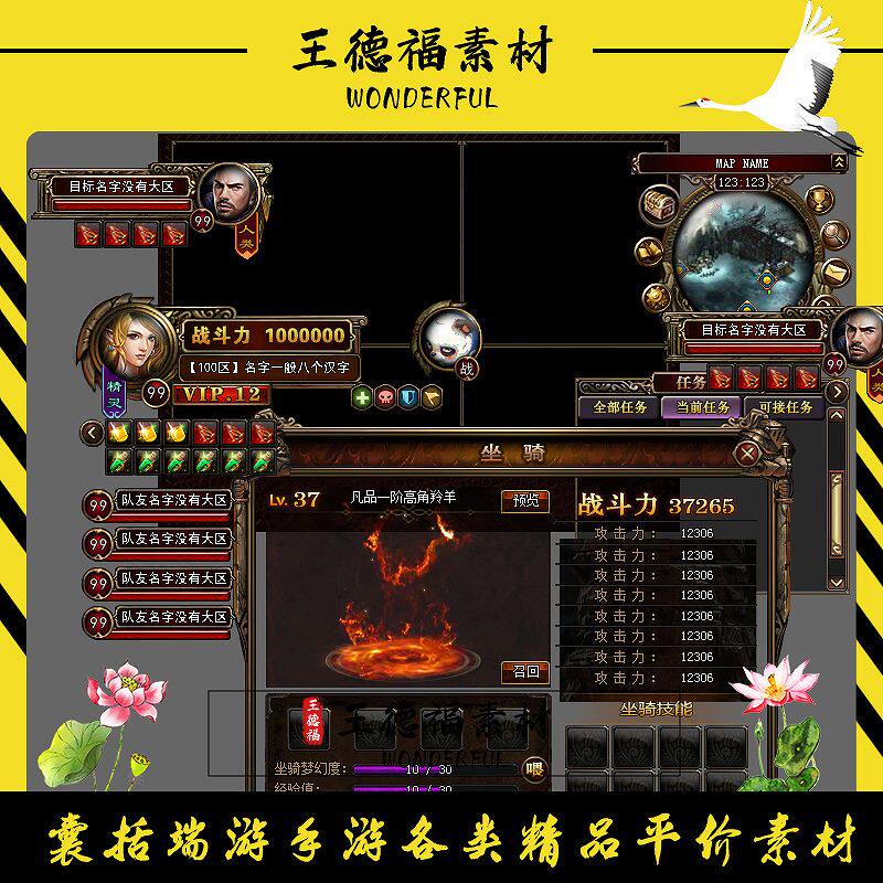 游戏界面 游戏UI PSD分层 UI 界面 古风 欧式 玄幻 游戏素材美术