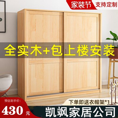 实木衣柜简约现代小户型