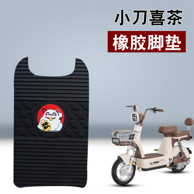 适用小刀喜茶橡胶脚垫TDT02307Z