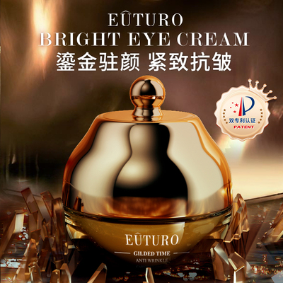 EUTURO鎏金时光抗皱肌肽霜补水保湿焕颜紧致饱满玻色因淡纹2