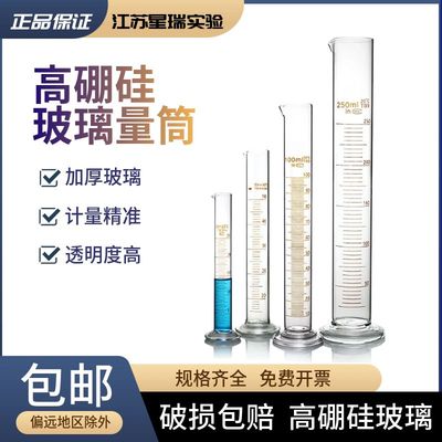 A级玻璃量筒高硼硅玻璃过检包邮