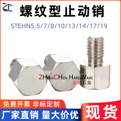 PAC71粗牙螺纹型止动销正辰五金