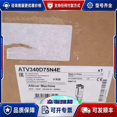 议价ATV340D75N4E ATV340D55N4E可维修