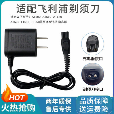 适用于飞利浦剃须刀充电器series5000 HQ8505 s1113 3000线s7000