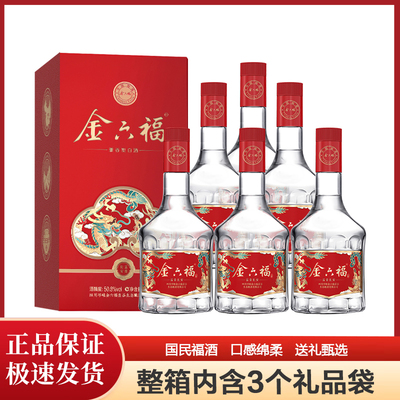 金六福50.8度白酒整箱6瓶