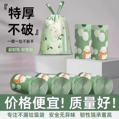 持久山茶花香抽绳垃圾袋特厚加大不易破家用手提量贩实惠塑料袋