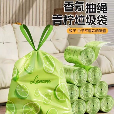 大卷青柠香氛家用印花手提式垃圾袋大号抽绳加厚实惠厨房塑料袋