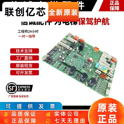 奥的斯电梯GECB-EN主板GAA26800LC1/C2/LC3 ADA26800AML/原装现货