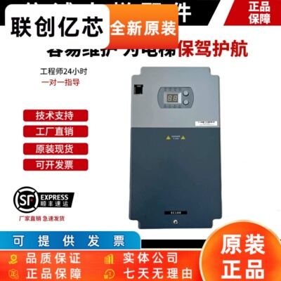 电梯控制柜EC100-7R5-4英威腾智能变频器 EC100-7R5-4/11千瓦/15
