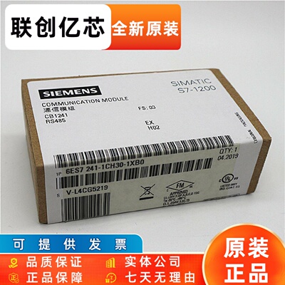 SIEMENS原装西门子PLC模块CB1241 6ES7241-1CH30-1XB0 S7-1200
