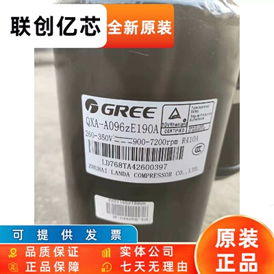 QXA-A096zE190A QXA-A104zC190A适用格力制冷压缩机QXA-A091zC190