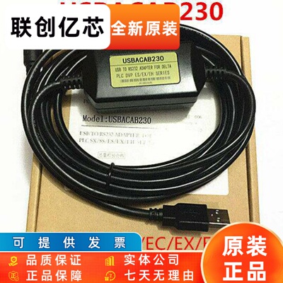 DELTA ES/SS/EC/EH程式设计USB-ACAB230适用台达PLC程式设计线 US