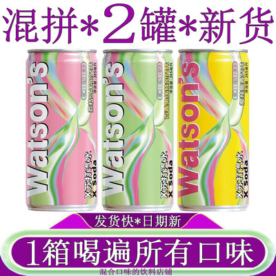 苏打汽水屈臣氏百香果罐整箱