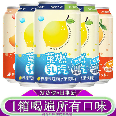 隐雪柠檬味气泡奶碳酸饮料300ML