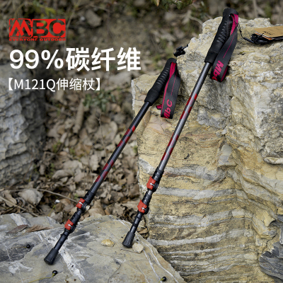 MBC铝合金登山杖超轻伸缩碳纤维男女款徒步专业户外爬山徒步手杖
