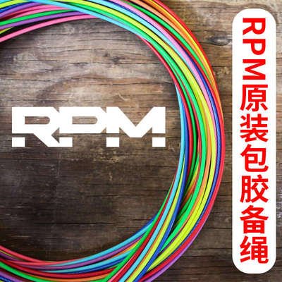 RPM 跳绳备绳专用包胶涂层不打结不缠绕替换钢丝绳子SESSION 4