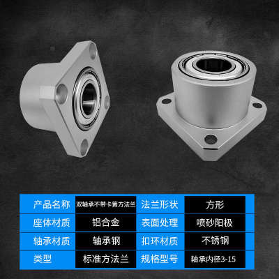 KKH双轴不带卡簧方法兰组件带座轴承BASC 固定轴承支座包邮50