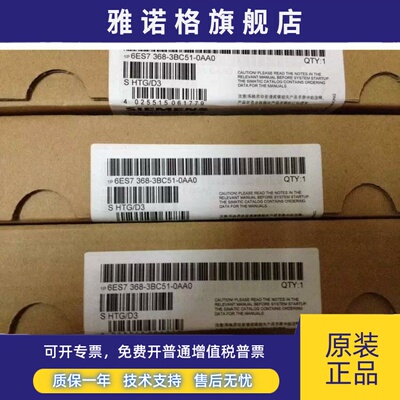 西门子6ES7368-3BC51-0AA0全新 6ES73683BC510AA0 S7-300连接导线