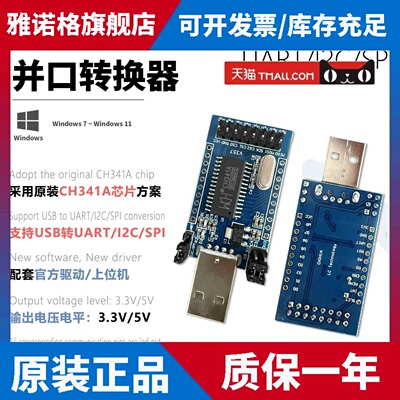 原装CH341A USB转UART IIC SPI TTL ISP EPP/MEM串口线并口转换器