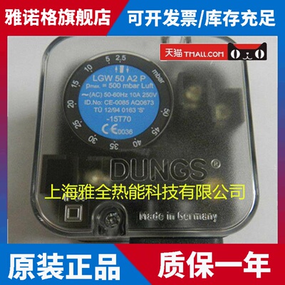 德国DUNGS燃气压力开关LGW3A2P LGW10A2P LGW50A2P LGW150A2P